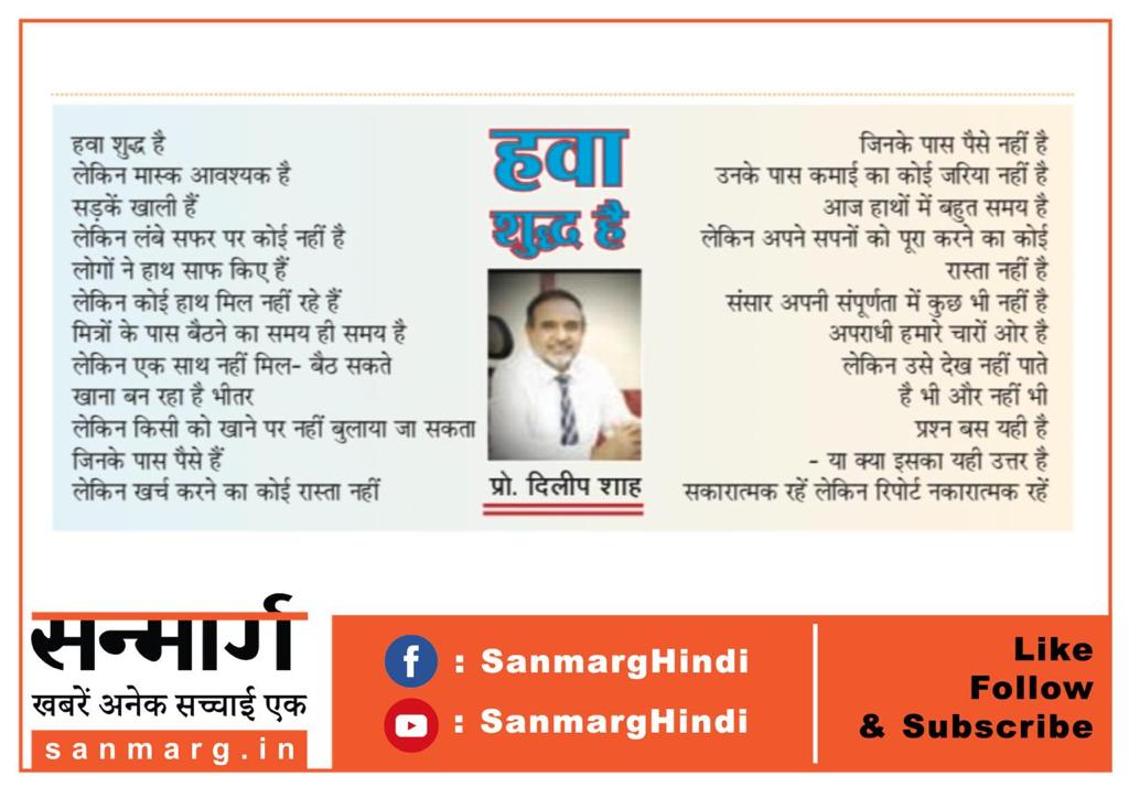 Sanmarg coverage of project undertaken by NCC wing of the Bhawanipur ...