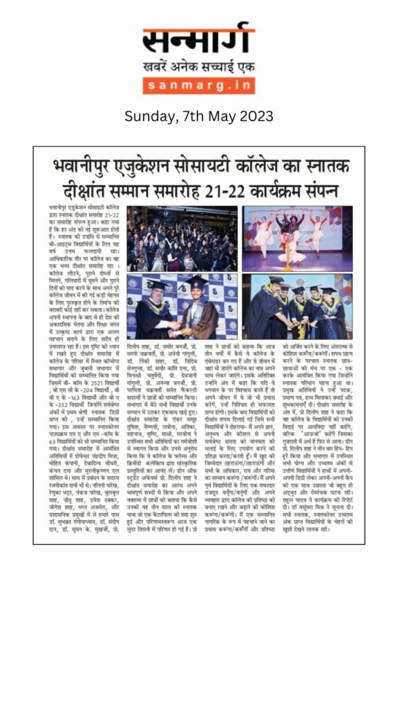 Sanmarg Coverage of the event Graduation Felicitation Ceremony Class of 2022, held on campus on ...