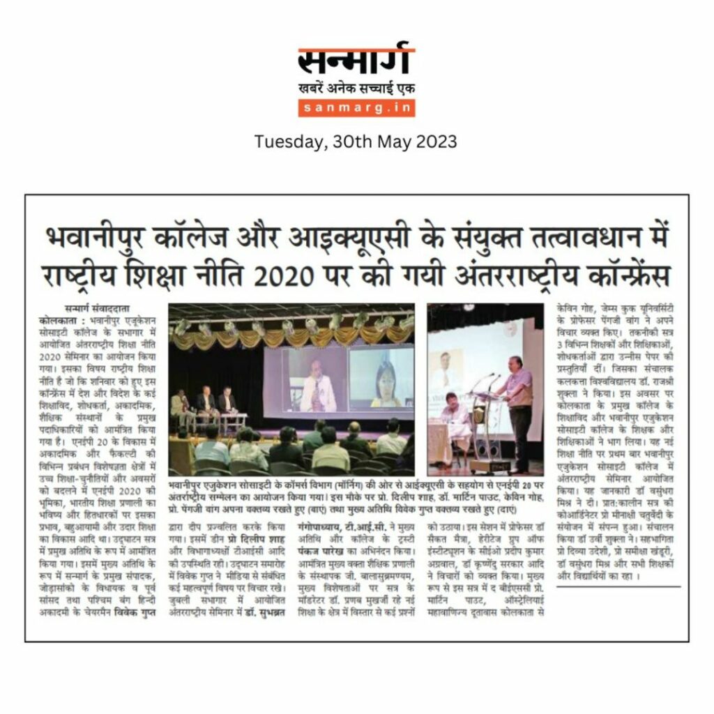 Sanmarg Coverage of the International Conference on New Education ...