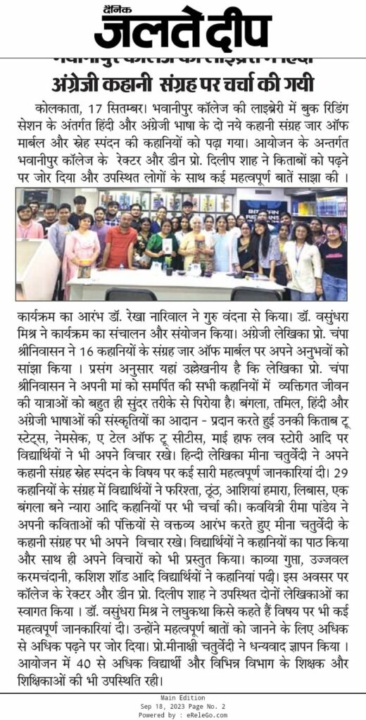 Dainik Jaltedeep Coverage of the Book Reading Session with Mrs. Champa ...