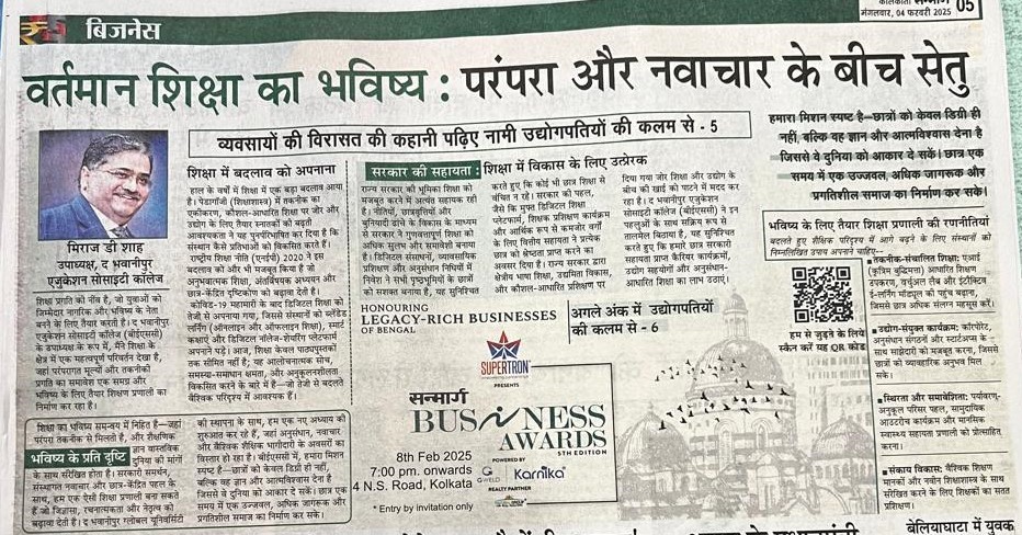 Sanmarg features an editorial by our Vice Chairman, Sri Miraj Shah, on ...